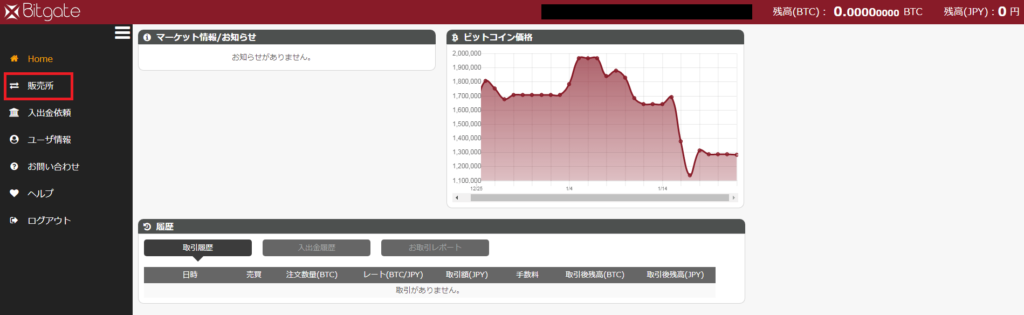 Bitgate（ビットゲート）仮想通貨ビットコイン販売所の口座開設を分かりやすく説明 - 仮想通貨.com